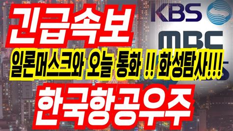 한국항공우주 주가전망 와 대박이다 Youtube