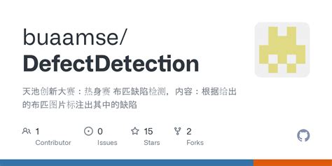 GitHub buaamse DefectDetection 天池创新大赛热身赛 布匹缺陷检测内容根据给出的布匹图片标注出其中的缺陷
