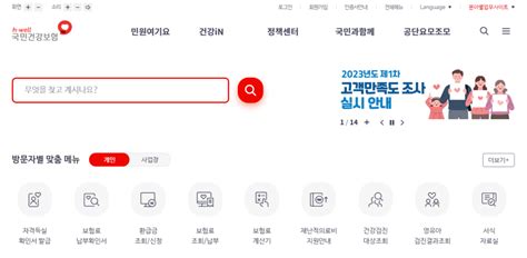 노인 장기 요양 보험 제도 및 공단 찾기 보험법 보험료 등급 시행규칙 신청방법 국민건강보험공단 홈페이지 바로가기 개인회생 상담센터