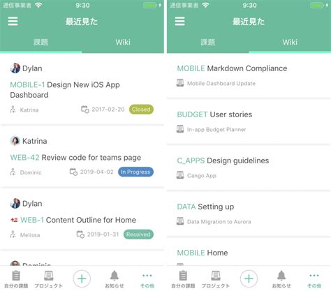 Backlog Ios リリース 「最近見た課題」「最近見たwiki」機能が追加されました！ Backlogブログ