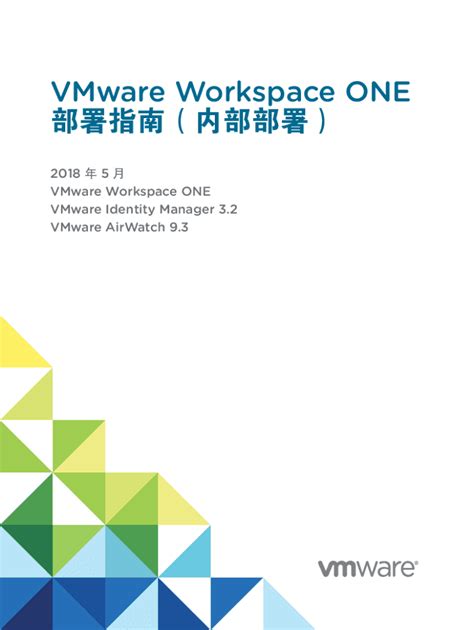 Fillable Online Why We Renamed Vmware Identity Manager To Workspace One