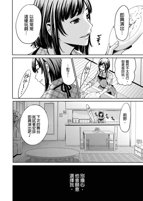 Netorase Keiyaku 外遇契约 1 22 Complete Page 425 Nhentai Hentai