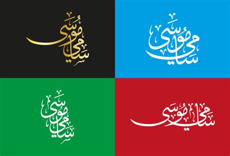 Design Arabic Calligraphy In Thuluth Script By Khattaatt Fiverr