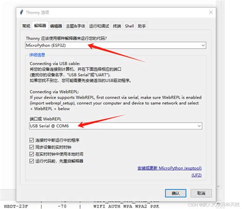Esp32 搭建 Micropython开发环境和固件下载esp32固件库下载 Csdn博客