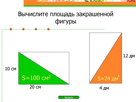 Площадь прямоугольника презентация онлайн