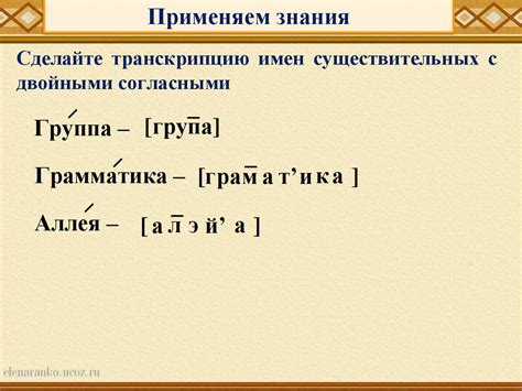 Слова с удвоенными согласными - презентация онлайн