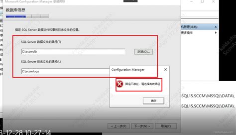 解决sqlserver配置问题：端口设置、命名实例与文件路径 Csdn博客