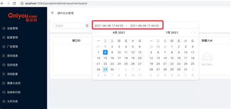 Vue前端页面日期时间控件修改以及后端Java程序相关修改 数据库敲门人