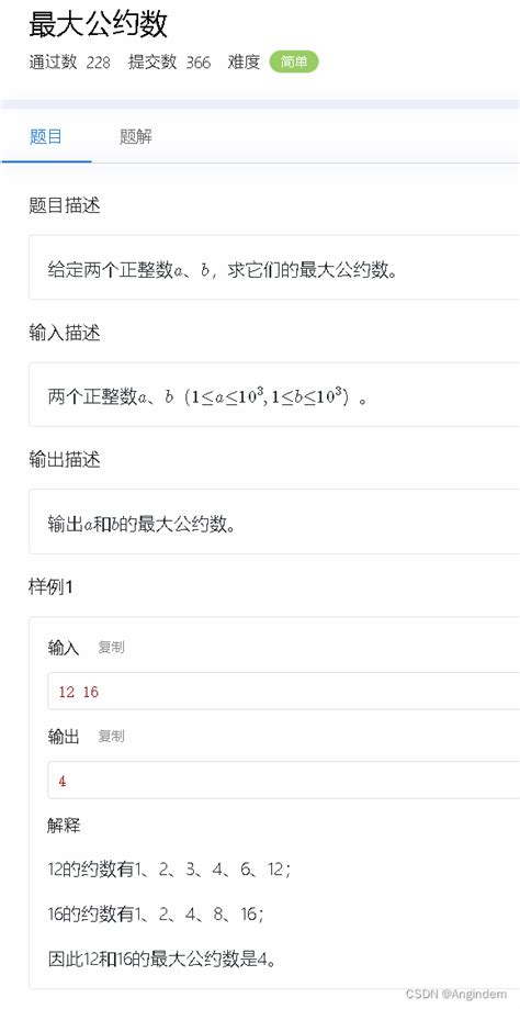 c 最大公约数与最小公倍数 c 最大公约数和最小公倍数 csdn博客