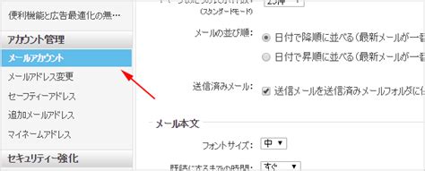 無料 Yahoo メールで独自ドメインのメールアドレスを設定する方法 イズクル