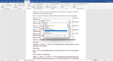 Цитиране на източници 2 Блогът на Аула