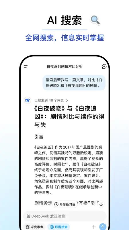 deepseekr1官方下载 deepseek r1手机正式版下载v1 2 6 安卓满血版 9663安卓网