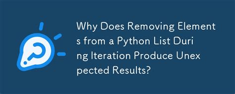 為什麼在迭代過程中從 python 清單中刪除元素會產生意外結果？ python教學 php中文網