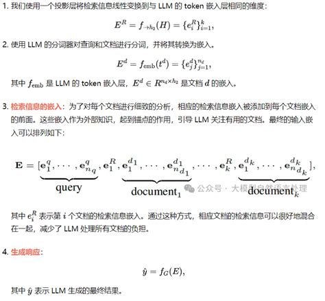 R²AG 将检索信息融入RAG提升问答系统准确性 AI x AIGC专属社区 CTO