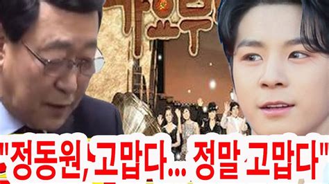 핫 가요무대 정동원의 가슴 주머니 속 손수건 비밀 세상에 단 하나뿐인 손수건 Mc 김동건 탑6의 무대 보며 울다 정동원 고맙다 정말 고맙다