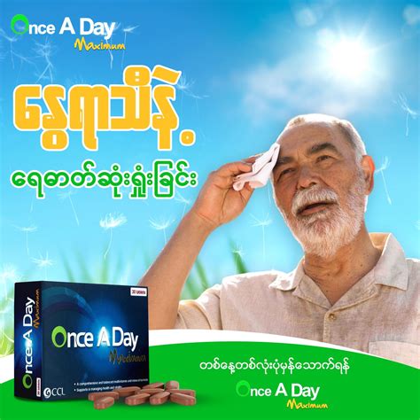 Once A Day Maximum Yangon