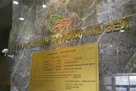 Байгалийн түүхийн музейн үзүүллэгийн танхим шинэчлэн нээгдлээ