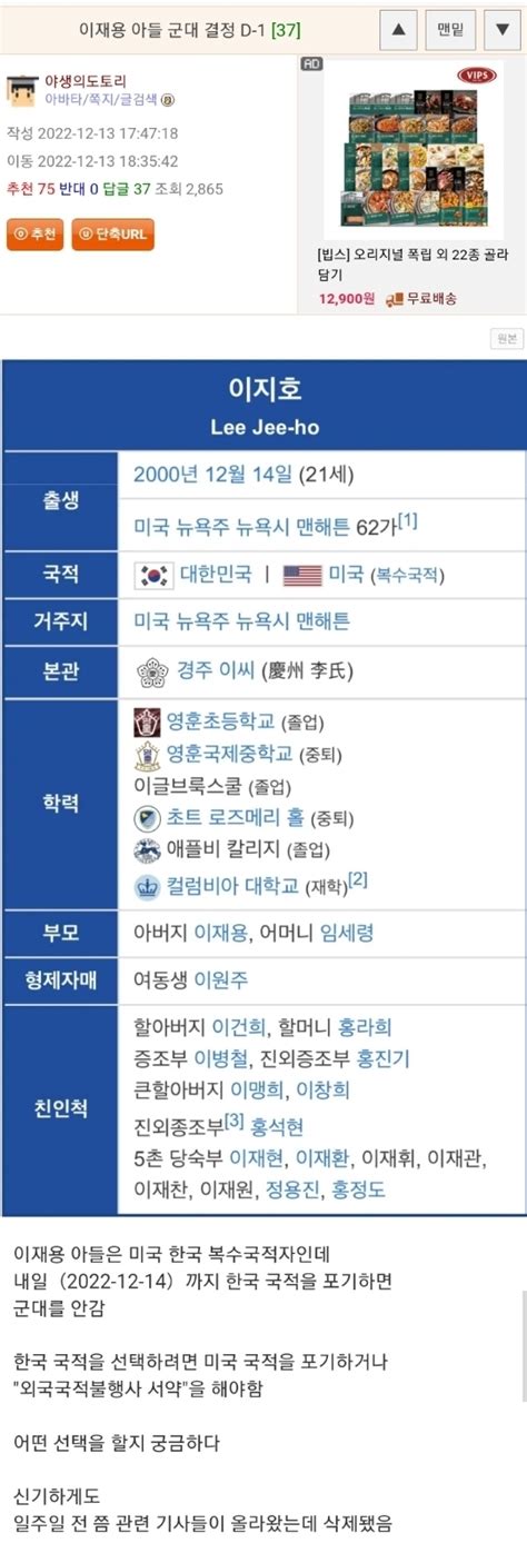 이재용 아들 군대 결정 Dㅡ1 유머 움짤 이슈 에펨코리아