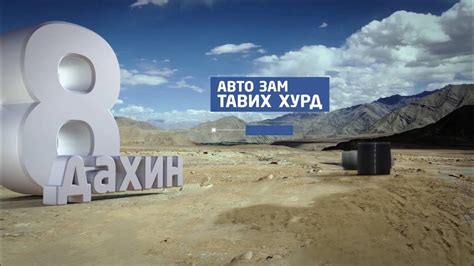 Монголчууд бид хийж чадсан 2012 2016 Авто замын сүлжээ Youtube