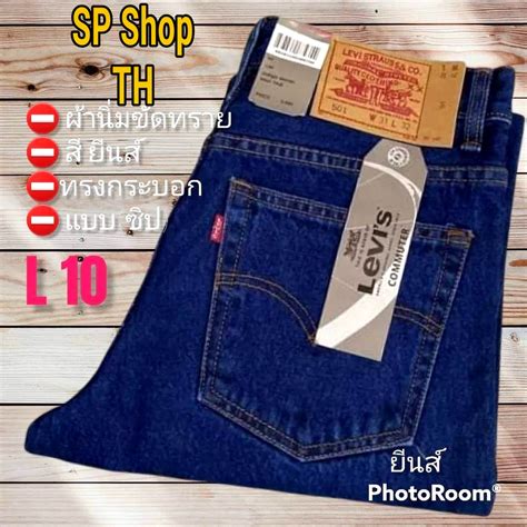 กางเกงยีนส์เนื้อผ้าหลักพันราคาหลักร้อยผ้านิ่มขัคทรายสียีนส์แบบซิปไม่มีริมแดงทรงกระบอกรับประกัน