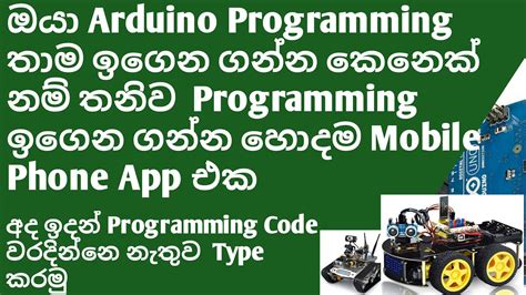 Best Arduino Programming Learning App Explain Sinhala Technical Danuma YouTube