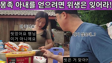 두 번이나 씻어 온 그릇에 뭐가 덕지덕지 물을 끓이면 기름이 둥둥 그대 만약 몽족 아내를 얻으려거든 위생은 잊으라