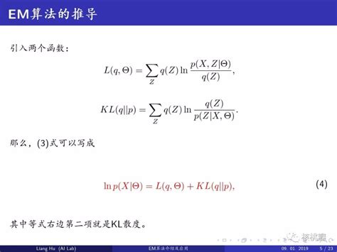 最大期望算法em算法 墨天轮