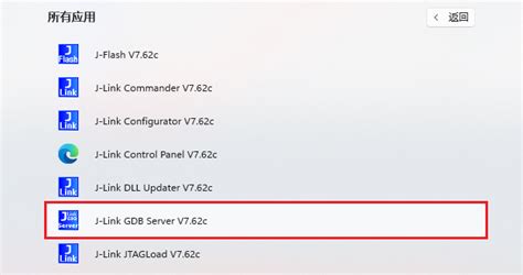 J Link 添加geehy Apm32系列mcu 极海开发者社区