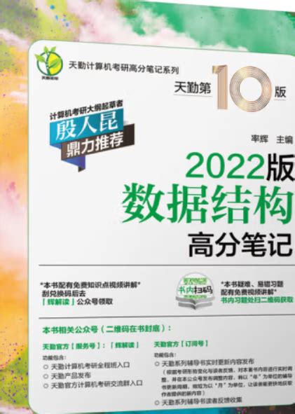 数据结构课程选讲