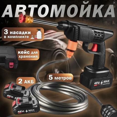 мобильная мойка высокого давления аккумуляторная для автомобиля с двумя ...