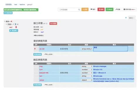 初窥 rap：如何使用 rap 进行接口文档管理 知乎