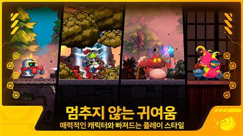 신작 모바일게임 칠리룸 신작 픽셀 도트 그래픽 로그라이크 Rpg 야옹 헌터 Meow Hunter 플레이귀여운 횡스크롤 액션 슈팅 게임 기대작 출시예정 모바일