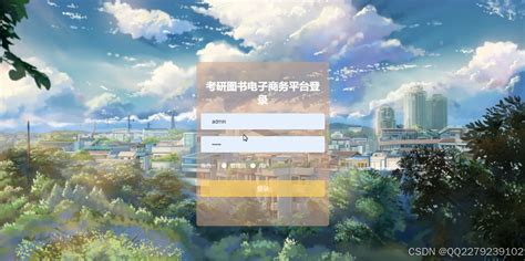 334java Jsp Ssm小说书籍图书商城系统网上书店（源码文档运行视频讲解视频） Csdn博客