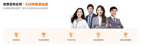 Java企业服务兼职外包服务信息搜索 猪八戒网