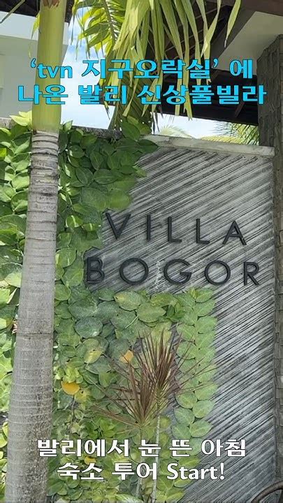 발리가족여행 무조건 여기로 가세요 1탄 Youtube