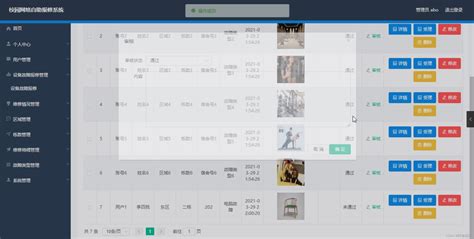 java校园网络自助报修系统 毕设源码 mysql lw csdn博客