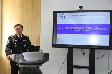 НЭГДСЭН ҮНДЭСТНИЙ БАЙГУУЛЛАГЫН ЦАГДААГИЙН АЛБАНЫ ЭНХИЙГ САХИУЛАХ АЖИЛЛАГААНЫ ӨМНӨХ СУРГАЛТ