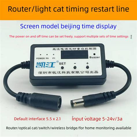 路由器自動斷電重啟控制器 光貓wifi電源定時自動復位開關連接線 蝦皮購物