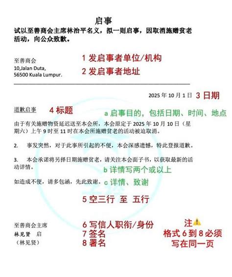 子衿华文教育 子衿华文教育：spm华文口试流程and题目，一次看完！ 🌻 Facebook