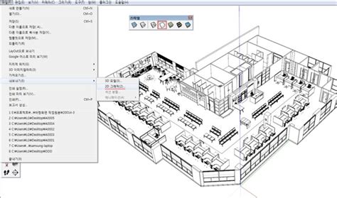 스케치업에서 라인 내보내기 네이버 블로그