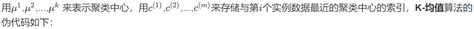 机器学习入门（11）——聚类clustering聚类中心 Csdn博客