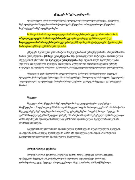 სისხლის სამართალი ზოგადი ნაწილი Pdf