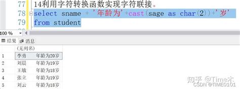 数据库原理实验一、二、三 知乎