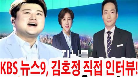 Kbs 뉴스9 김호중과의 생방송 인터뷰 김호중이 눈물을 흘리며 불타는 트롯맨에 복귀하지 못한 진짜 이유를 공개합니다 Youtube