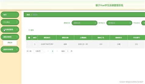 Nodejs基于vue学生选课成绩管理系统js成绩管理系统 Csdn博客