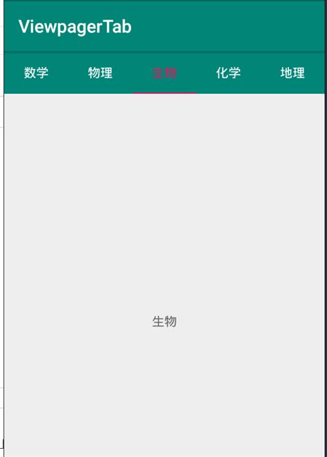 使用tablayout 实现tab切换效果 Csdn博客