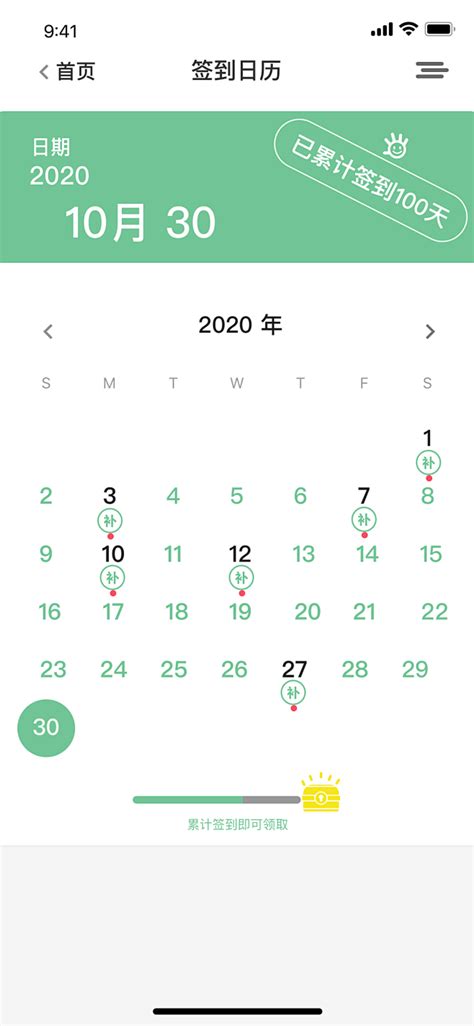Ui界面设计