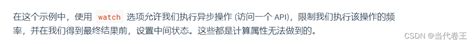 vue中watch执行回调函数是异步的还是同步的 vue3 watch是同步的吗 csdn博客