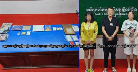 បង្ក្រាបបទល្មើស គ្រឿ ង ញៀ ន នៅខារ៉ាអូខេមួយកន្លែងក្នុងខណ្ឌសែនសុខ