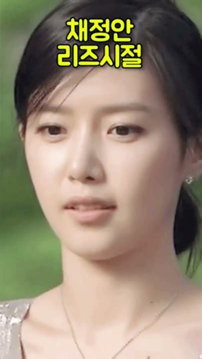 채정안 리즈시절 채정안 채정안tv 커피프린스 Youtube